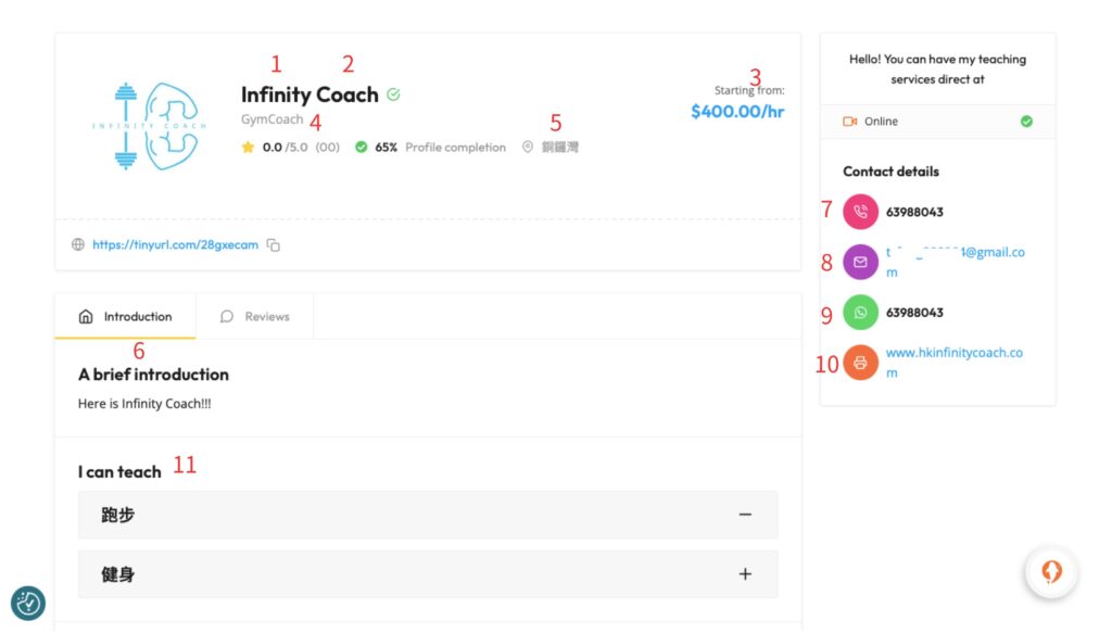 網頁使用說明 – 教練編 - 私人運動教練配對平台 | 運動興趣班訓練班 | Private Coach介紹 - hkinfinitycoach.com